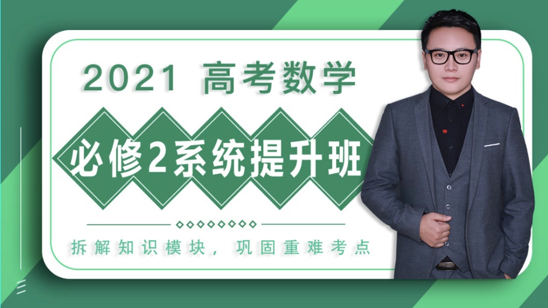 七、直线的方程题型大总结-2