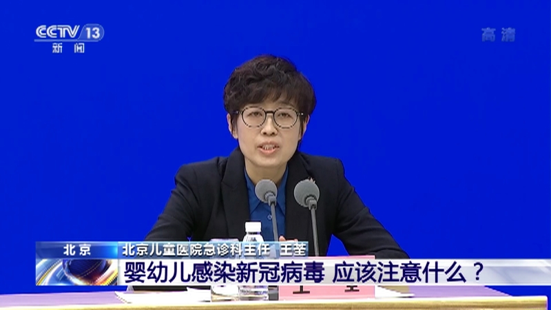 [新闻直播间]联防联控机制权威发布 婴幼儿感染新冠病毒 应该注意什么?