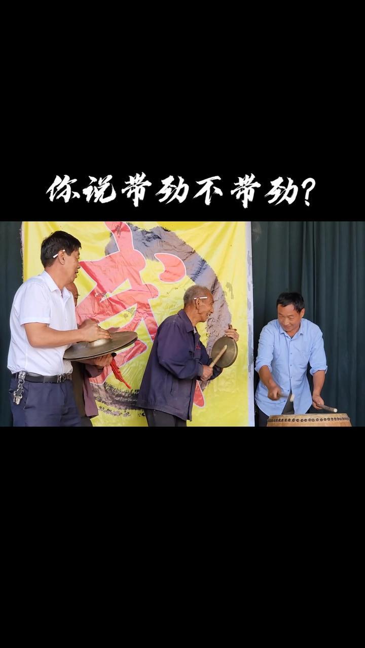 老爷子非常带感!#民俗文化 #民间艺术表演 #非物质文化遗产 #传统...