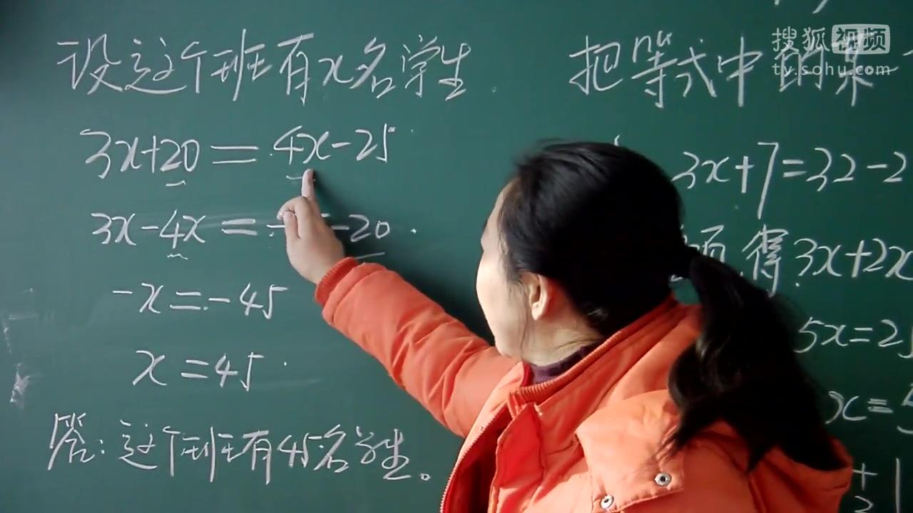 一元一次方程-移项