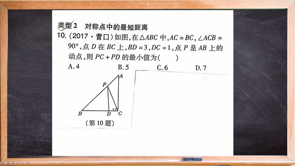 牡丹江初中数学初二下勾股定理最短路径问题二 #初中数学题#