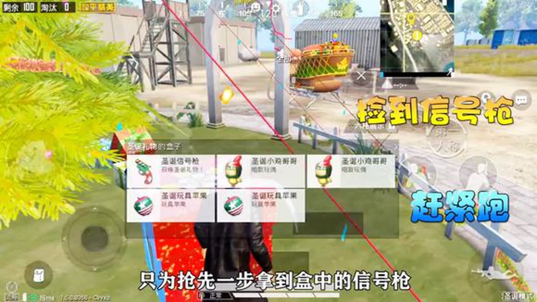 特工皮皮怪:用最强武器吃鸡,捡到信号枪就跑,追兵被反杀