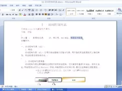 ...Linux运维工程师课堂实录-Cisco高级交换路由技术-65-访问控制列表1