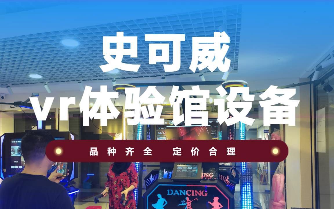 vr多少钱一台