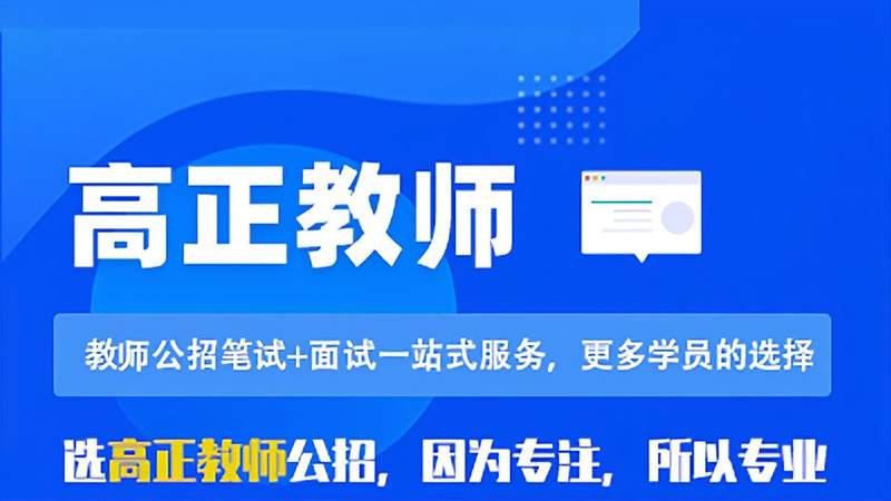 高正教师小学教学设计语文1