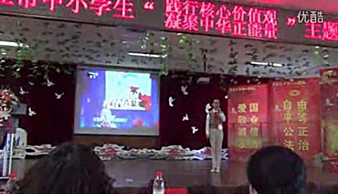 2015年牡丹江市中小学生“中华魂”主题读书演讲比赛视频景福小学...