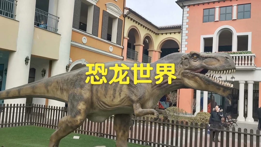 臭宝叔叔带你看可以动的恐龙恐龙模型