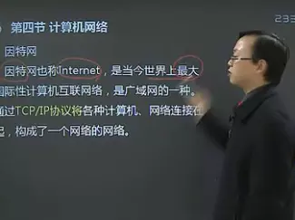 会计从业资格-会计电算化 (13)