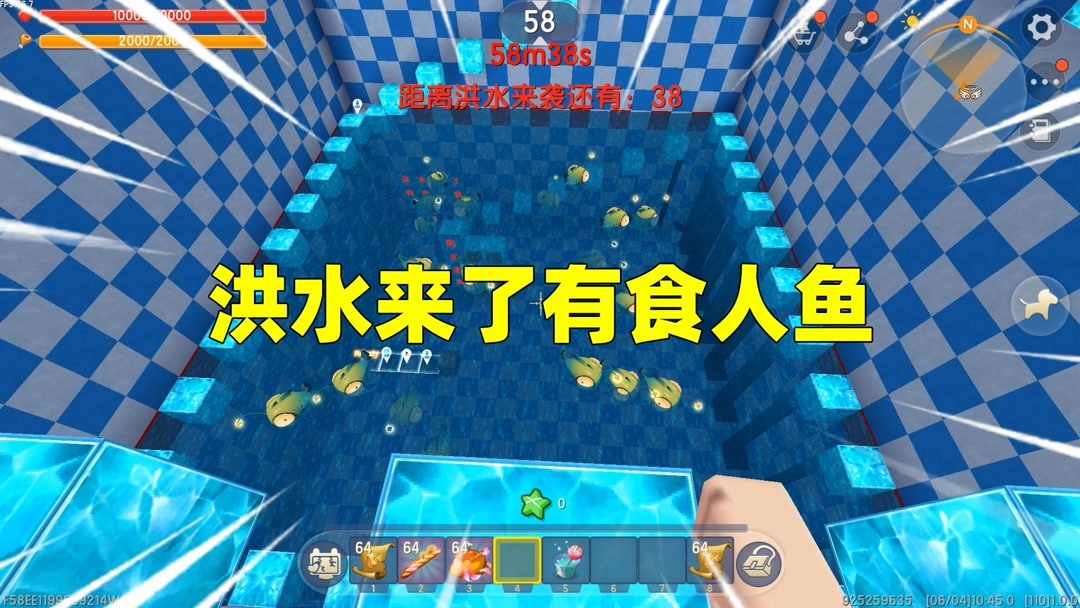 迷你世界:洪水来了!汉堡喝可乐有10000血,拿神器化身捕鱼达人