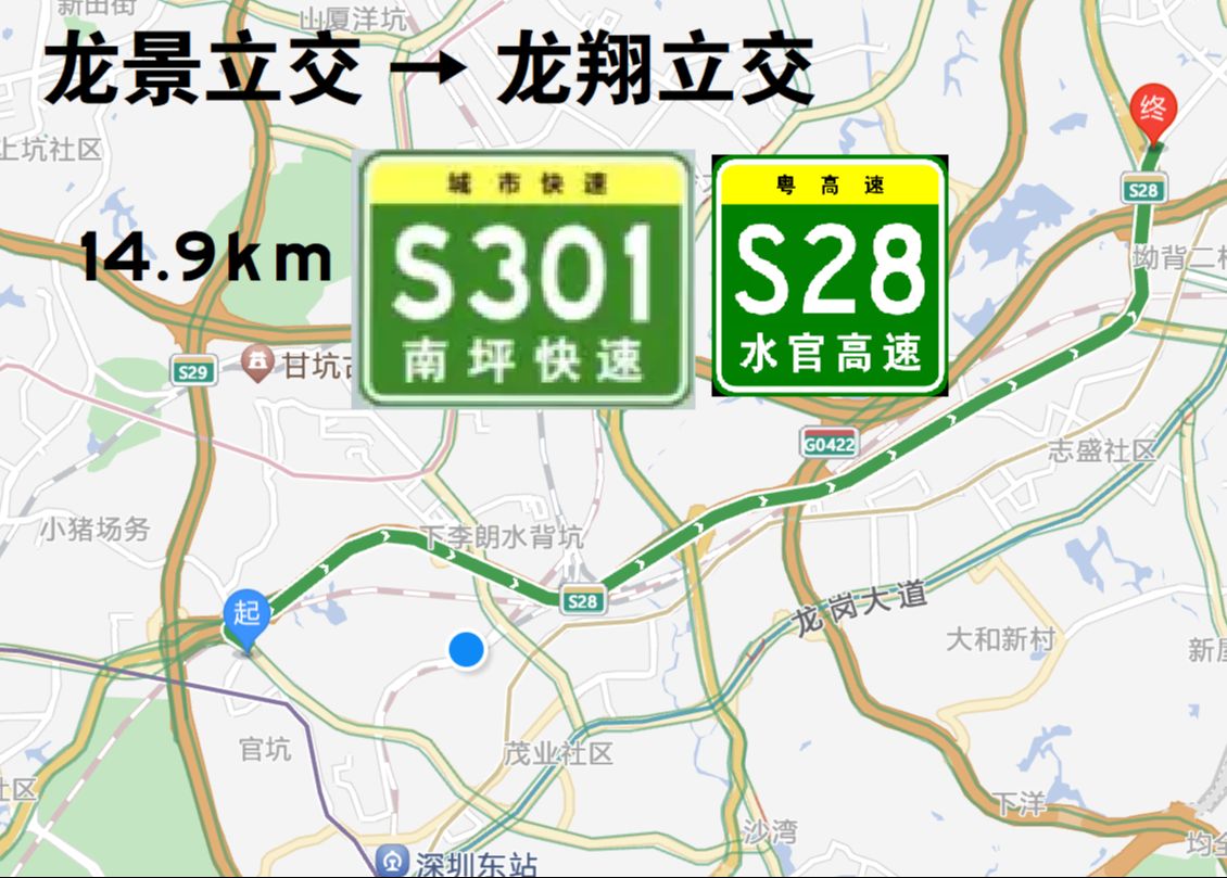 (平安夜献礼)15km·穿越龙岗中心城和坂田的双向10车道高速 S28水...