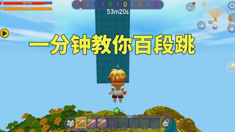 迷你世界:一分钟教你百段跳,用最酷的姿势跳最高的楼!