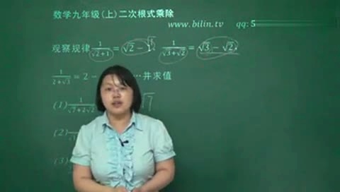 初中数学 二次根式的乘除 253
