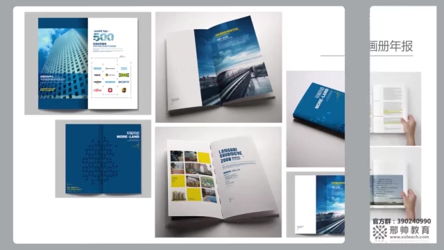 CorelDRAW X6官方教程下载 第05课 画册设计 CDR X6序列号 企业VI...