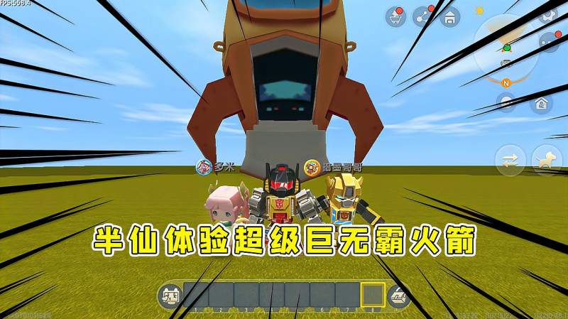 迷你世界:半仙暗墨多米体验超级火箭,一个比三层楼还高太壮观了