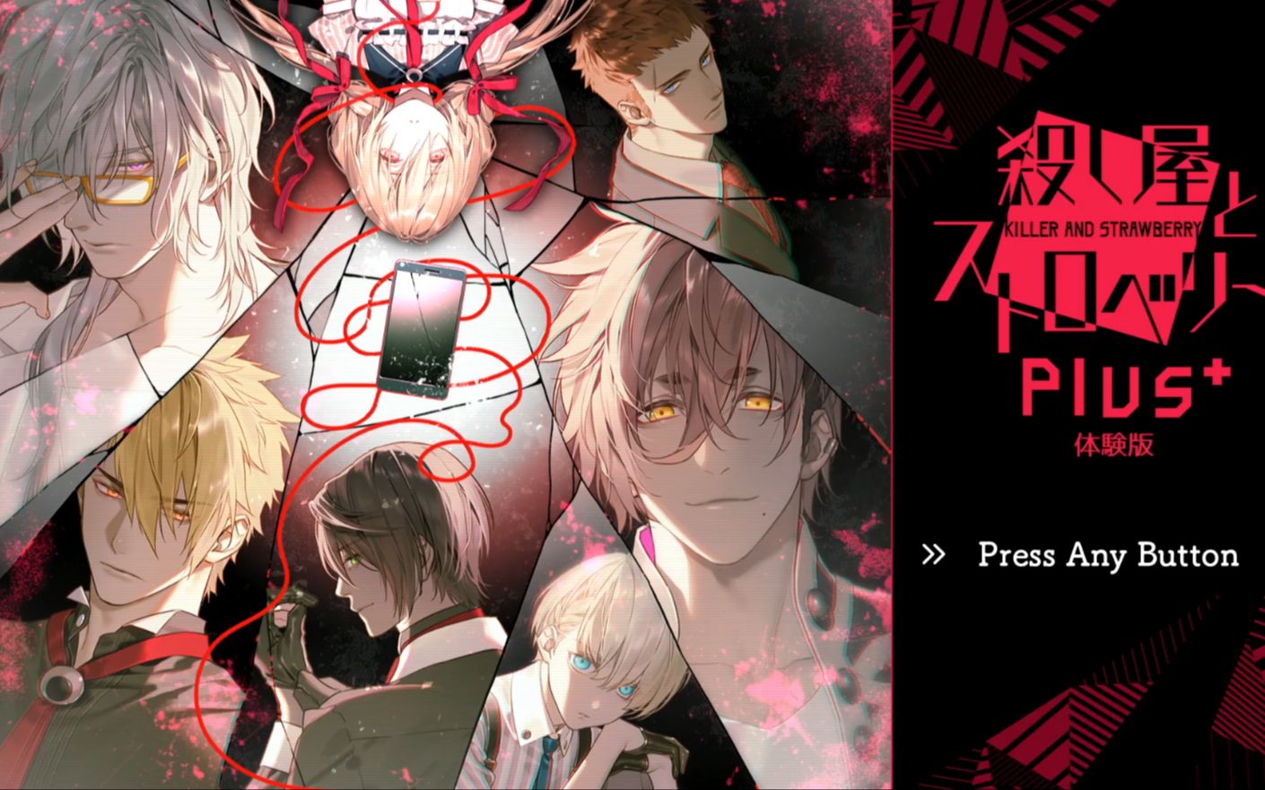 【NS游戏】杀手与草莓 Plus