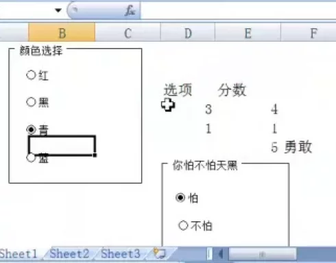 电子表格初步了解