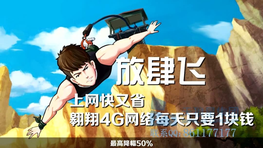 福州动画制作 动漫广告 Flash短片 福州动漫公司