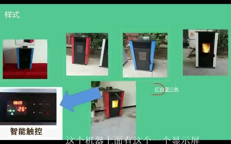 运城生物颗粒取暖炉排名十大品牌