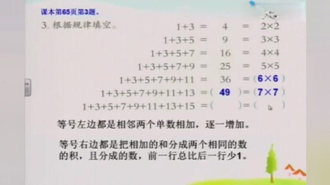 三位数除以一位数探索规律(一)练习题