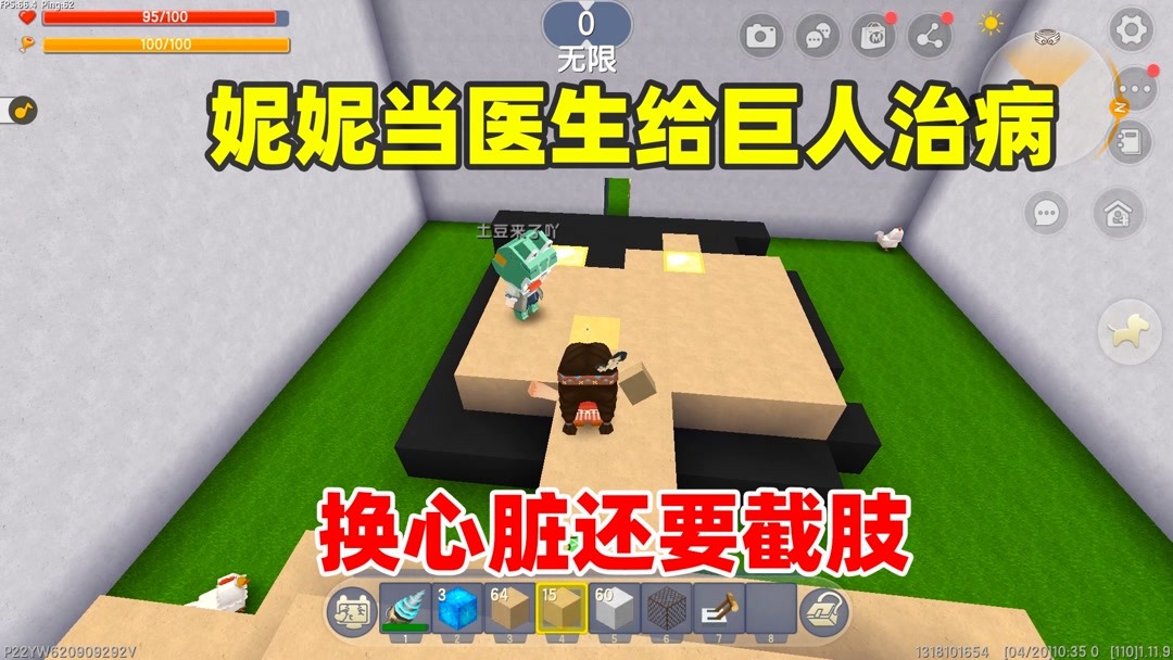 迷你世界:妮妮当医生给大巨人治病,要换心脏取瘤子还得截肢