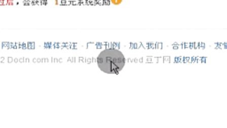 上传文档的教程