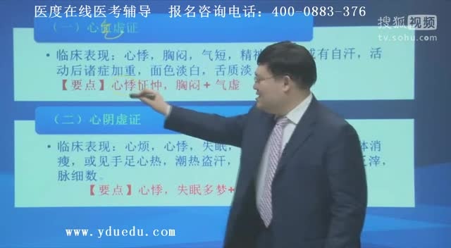 中医执业助理医师考试应试技巧(2)
