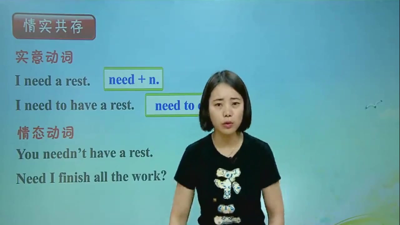 新概念英语语法:情态动词与实义动词的使用,看完果断收藏!