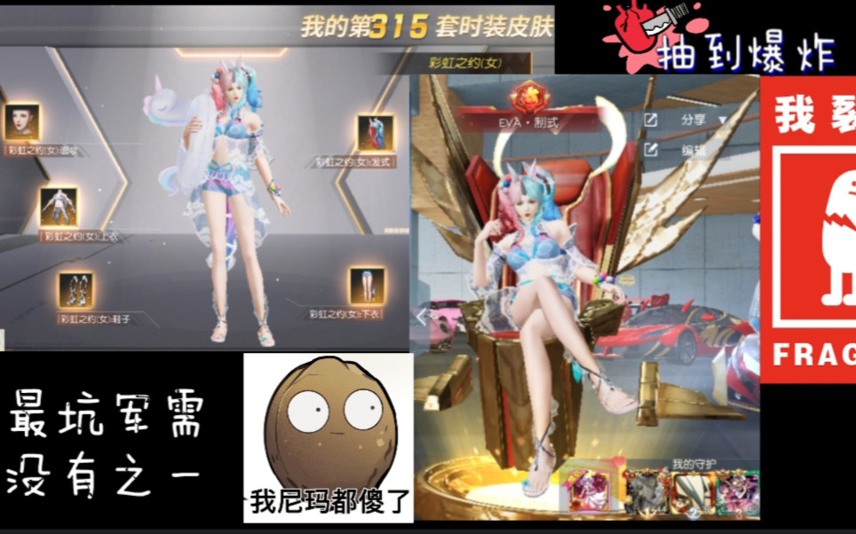 500勋章!2500大洋!血战特训军需,只为彩虹之约【荒野行动s19通行证...