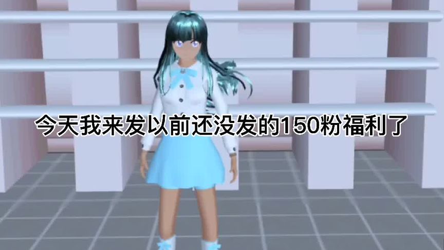 #樱花校园模拟器