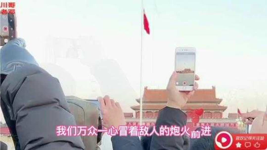 感动无数人的升旗仪式,中国人必须会唱的歌曲《国歌》《东方红》