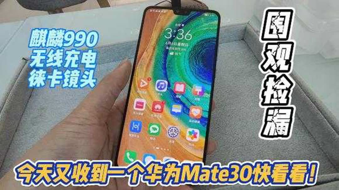 收到的华为Mate30升级鸿蒙系统,来看看有啥不一样!