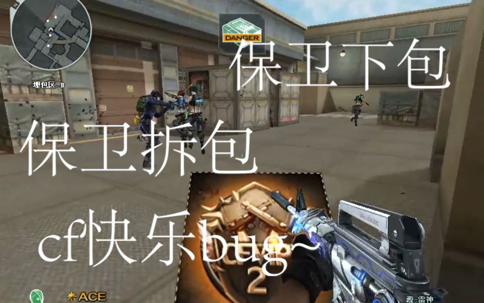 cf排位卡bug 保卫者 又是保卫 又是潜伏 最后还扣分