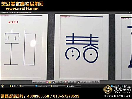 美术高考平面设计,平面设计中字体创意的运用下