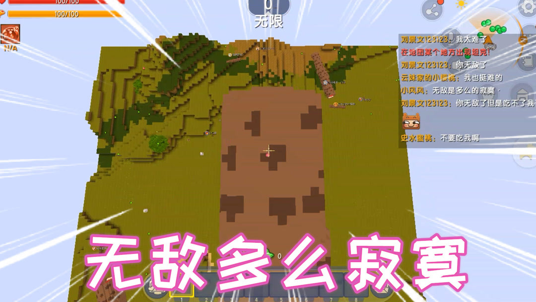 迷你世界:无敌是多么的寂寞,凉风已经大到一定的地步了伙伴都怕