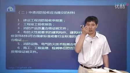 一级建造师 机电工程管理与实务 精讲通关 18