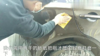 修理厂小伙故意把车子划满划痕,就为了教大家怎么不喷漆处理划痕