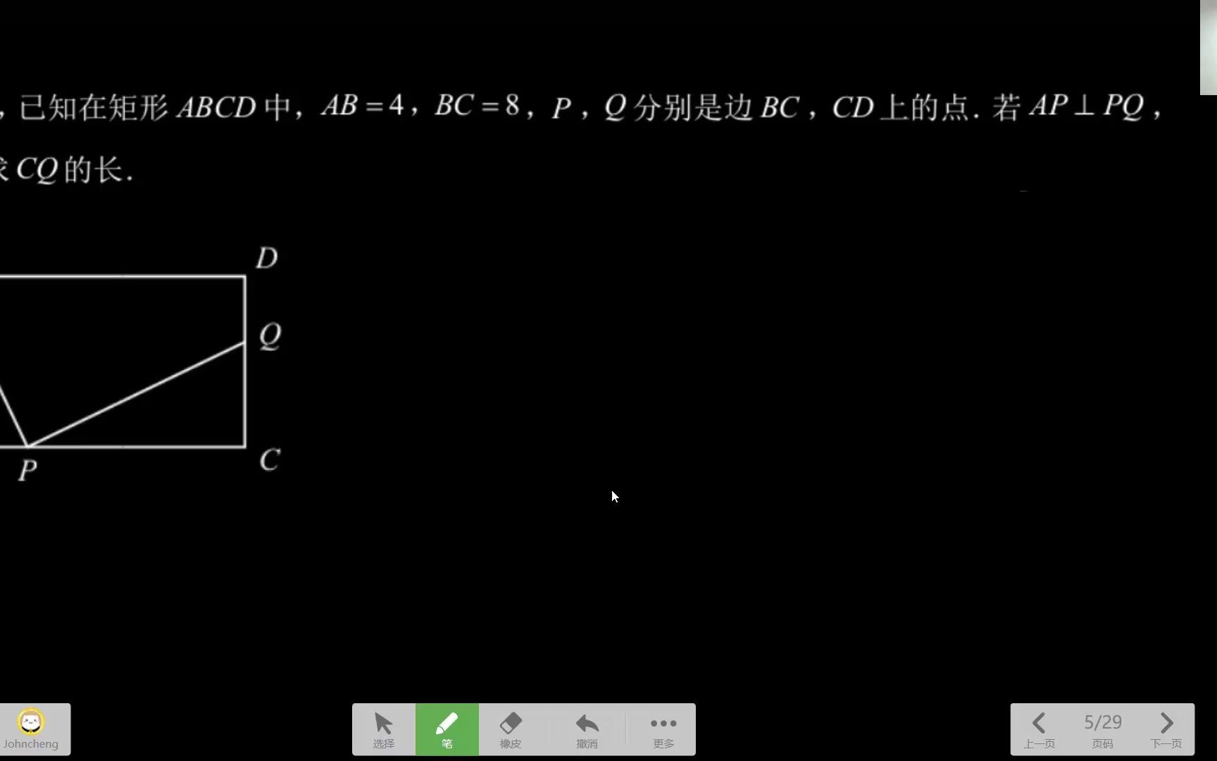 第5讲 相似基本模型(三)
