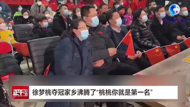 徐梦桃夺冠家乡沸腾了桃桃你就是第一名