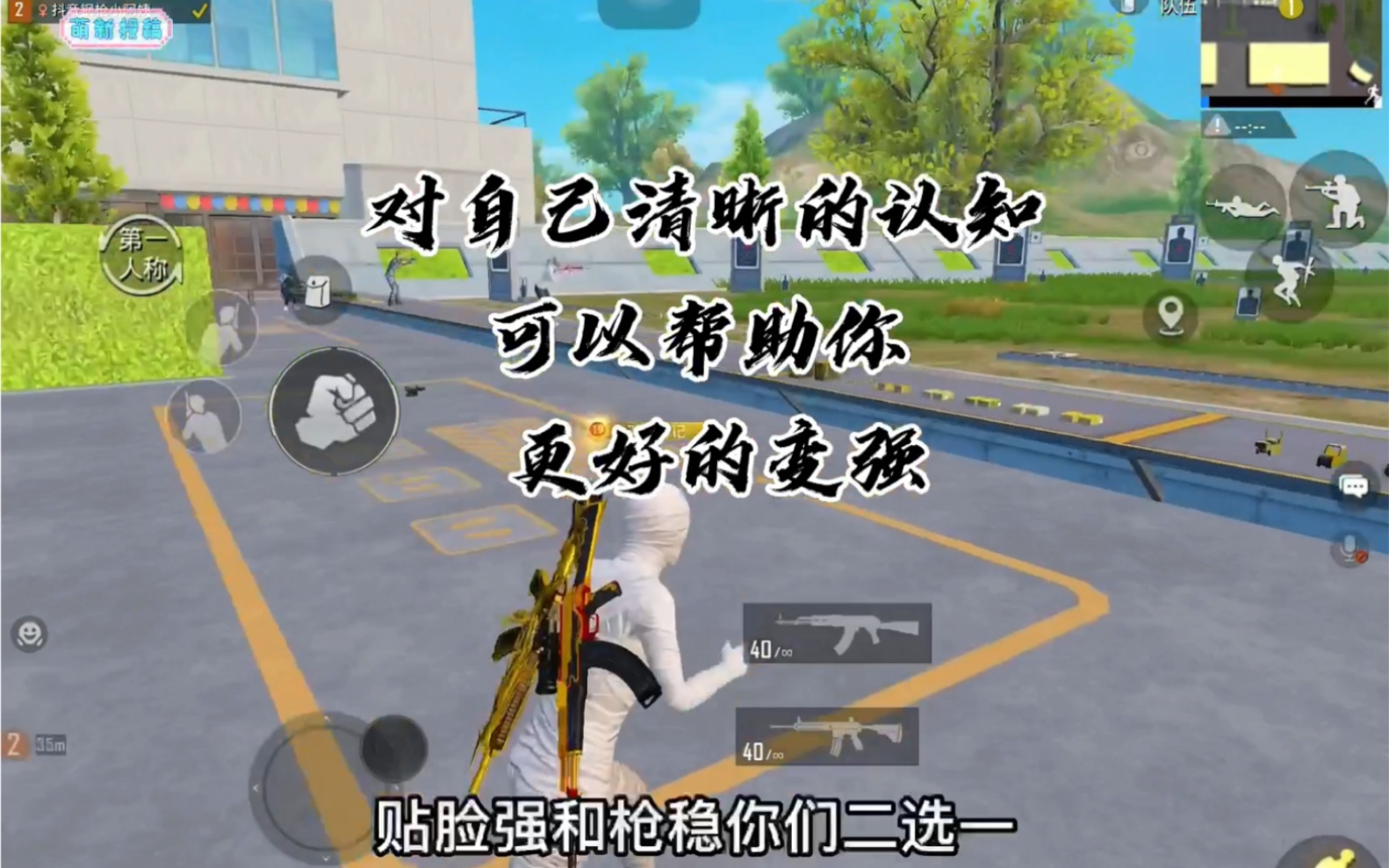 ...自己更好的了解和清晰的定位,能让你快速的成长。今天给你们做一个...