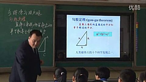 北师大版八年级数学上册《探索勾股定理》优课获奖教学视频