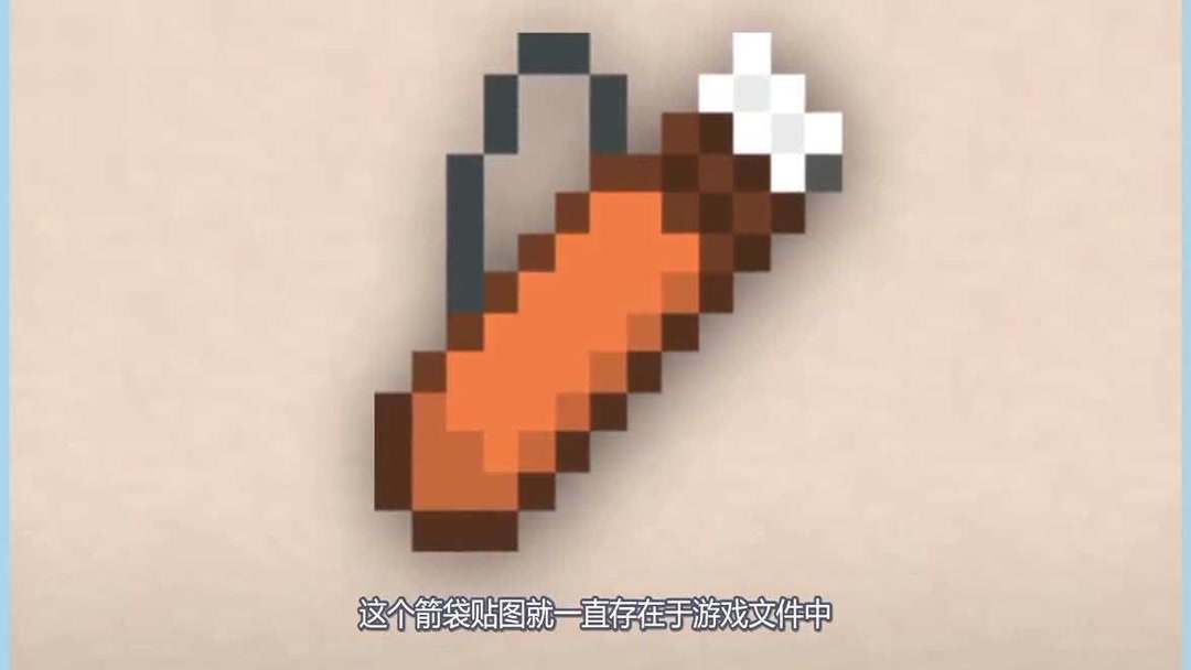 我的世界被移除的合成表,只有老玩家才知道什么是箭袋,游戏解说