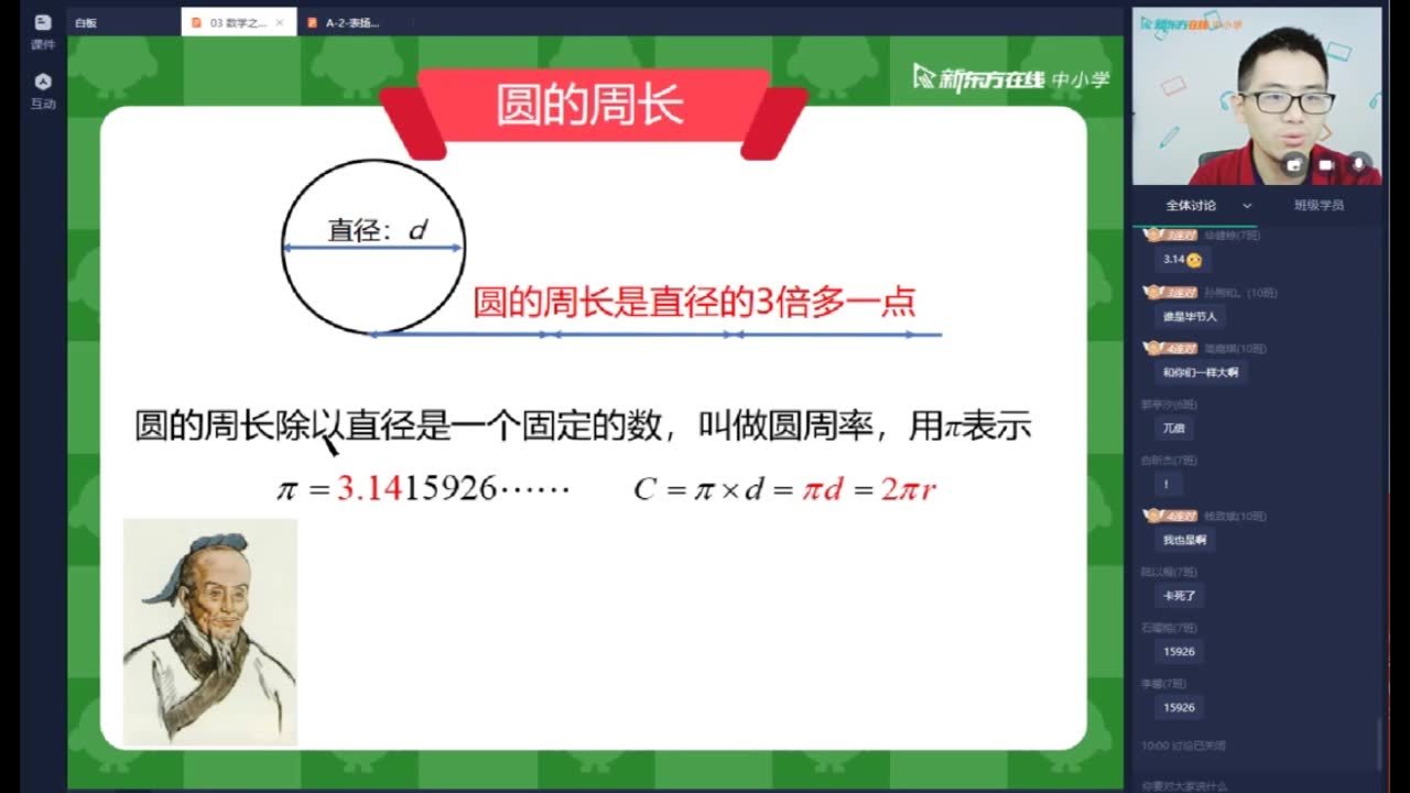 考考五、六年级学生,你知道圆周率的概念吗?