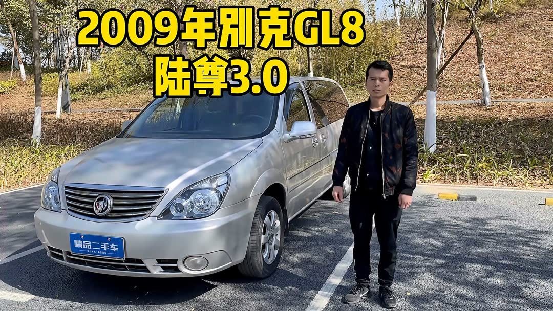 真香?2009年别克商务七座GL8陆尊3.0,面包车价淘到
