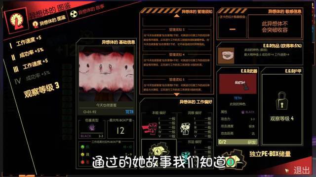 怪物管理公司新开发了保安部
