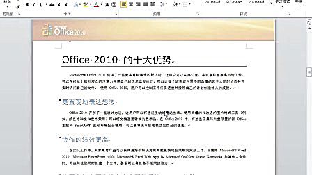 27_将文档另存为PDF文件格式