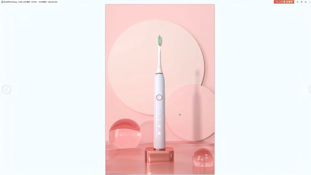 C4D+OC教程第49节之电动牙刷的建模与渲染1