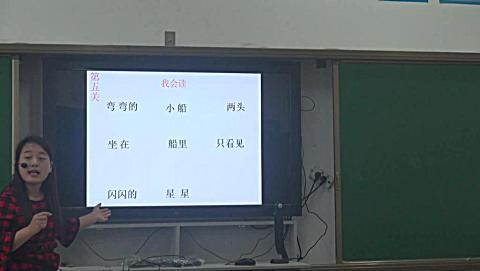 新人教版一年级上册语文《小小的船》教学视频2