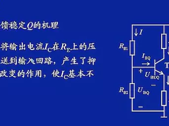 西安交大模拟电子技术基础 第18讲