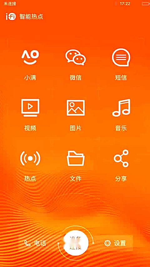 路由器使用教程