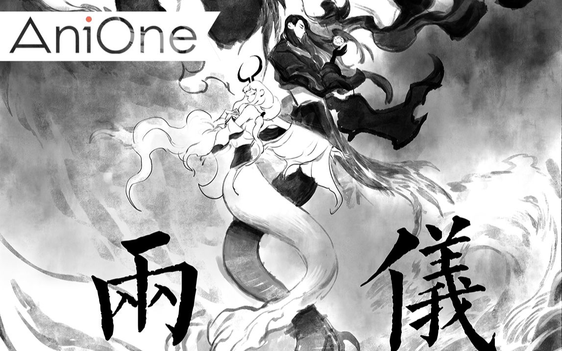 国风、水墨、炫酷打斗,用黑与白画出极致武侠:集美大学毕设《两仪》